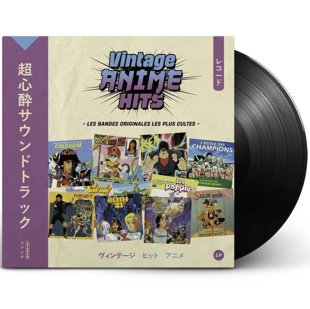 Vintage Anime Hits Les Bandes Originales Les Plus Cultes (LP) музыка из ...