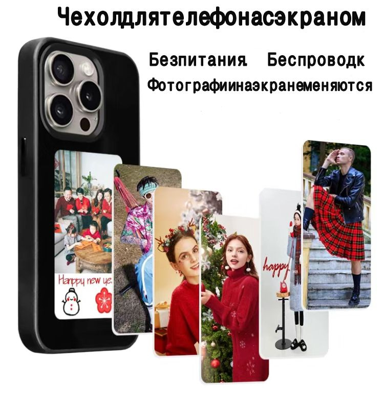 Чехол для Iphone 13 Reinkstone Чехол для телефона с NFC и E-ink экраном ...