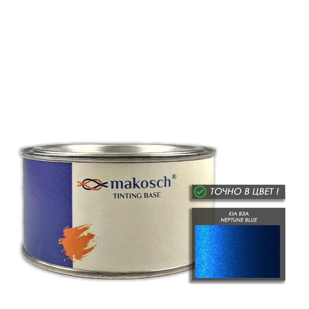 Автоэмаль makosch/KIA B3A, Базовая эмаль, синий, перламутр. купить на ...
