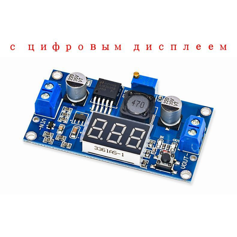с цифровым дисплеем DC-DC 3A Регулируемый понижающий модуль LM2596 регулируемое напряжение 24V в ...