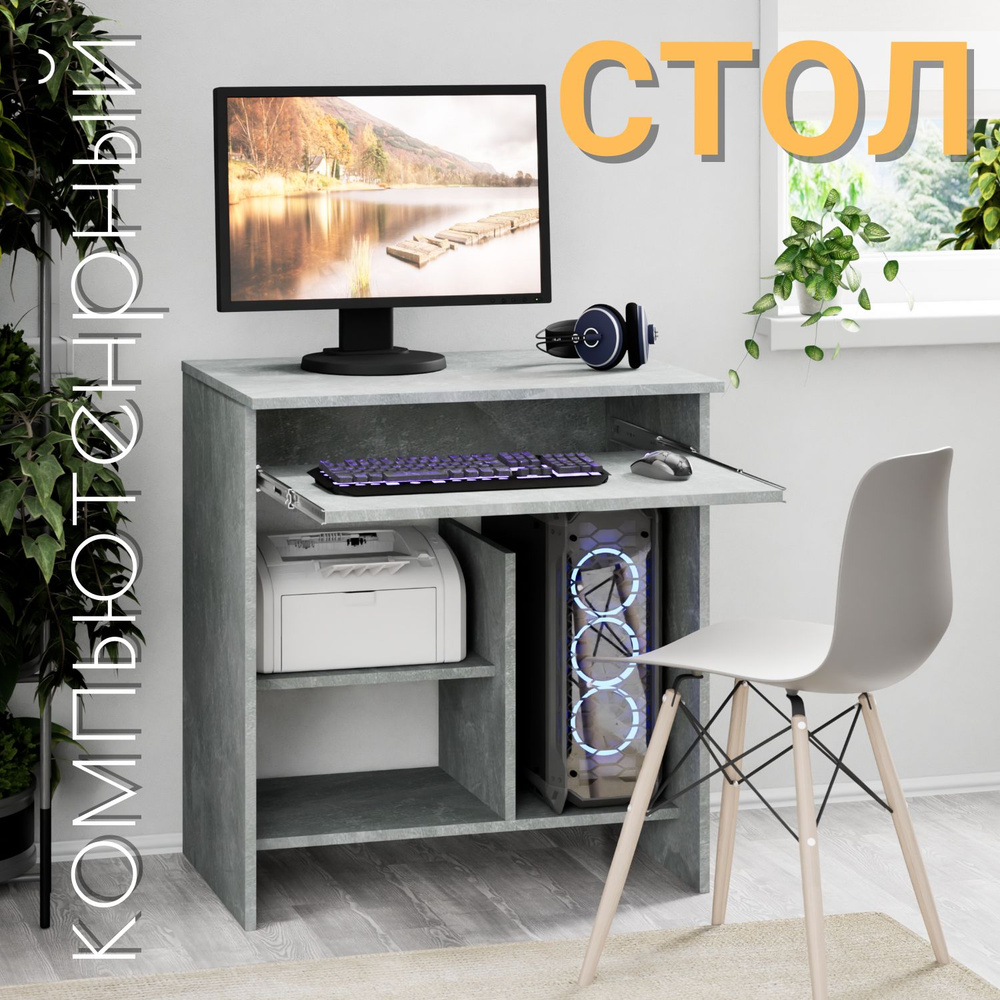 Компьютерный стол Компьютерный игровой стол с выдвижной полкой для ...