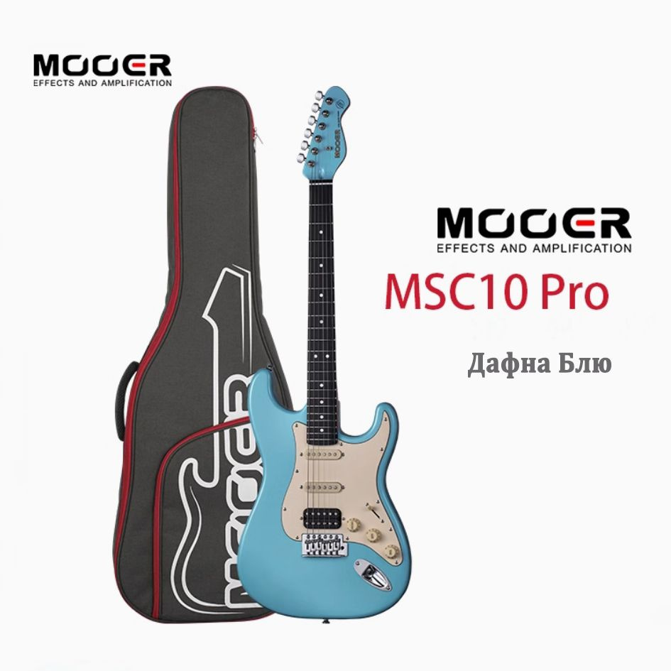 Mooer Электрогитара MSC10 PRO 6-струнная купить на OZON по низкой цене ...