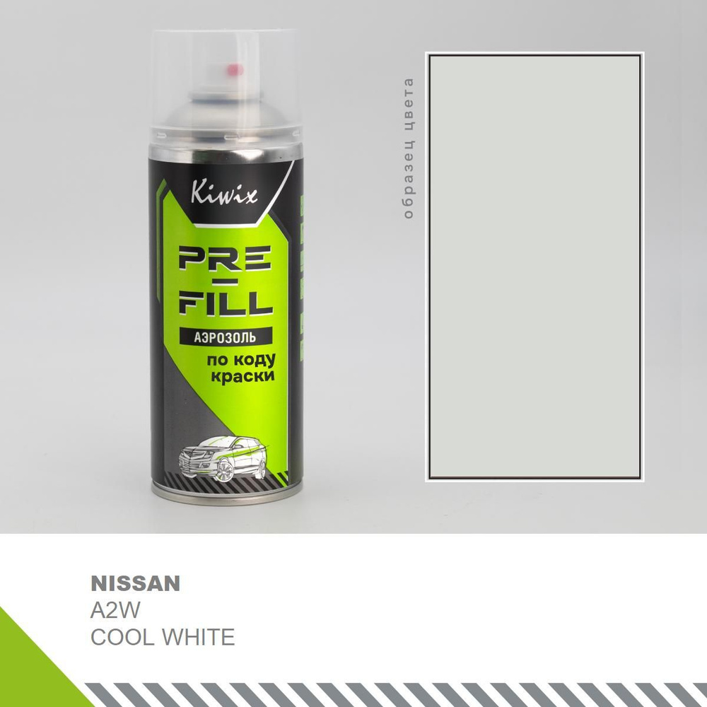 Краска аэрозольная NISSAN A2W COOL WHITE 520 мл купить на OZON по ...