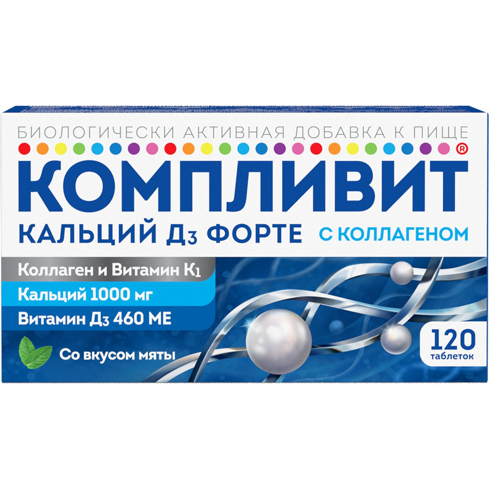 Компливит Кальций Д3 форте с коллагеном таблетки жевательные (мята ...