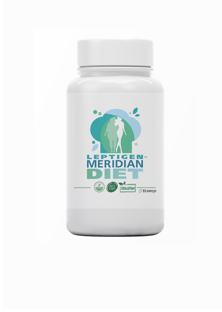 Leptigen Meridian Diet / капсулы для похудения, жиросжигатель для ...