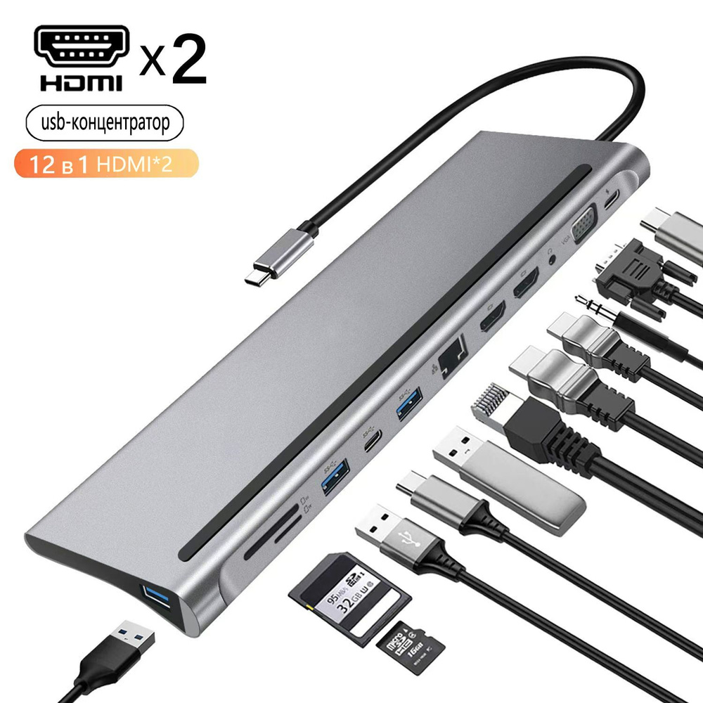 USB HUB 11в1 / USB разветвитель, type c hdmi, док станция type c, usb хаб для macbook купить на ...