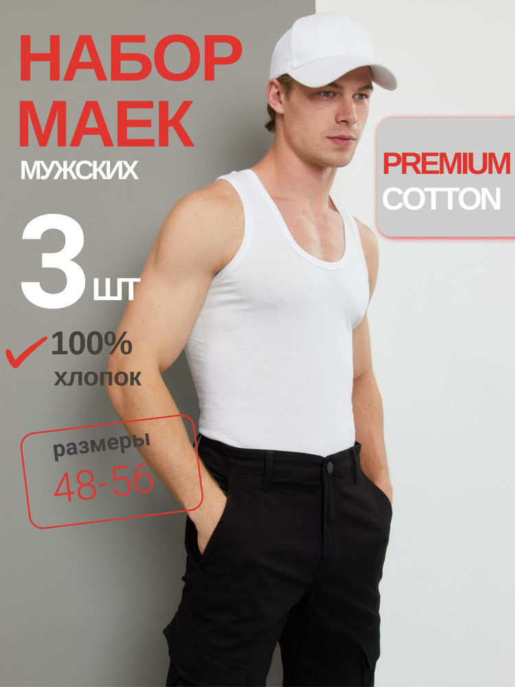 Комплект бельевых маек Мужской BEPOO белый Хлопок Офисный/школьный ...
