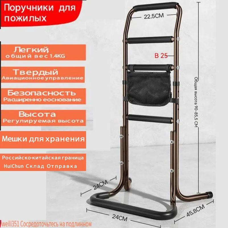 Прикроватный поручень купить на OZON по низкой цене (1759191706)