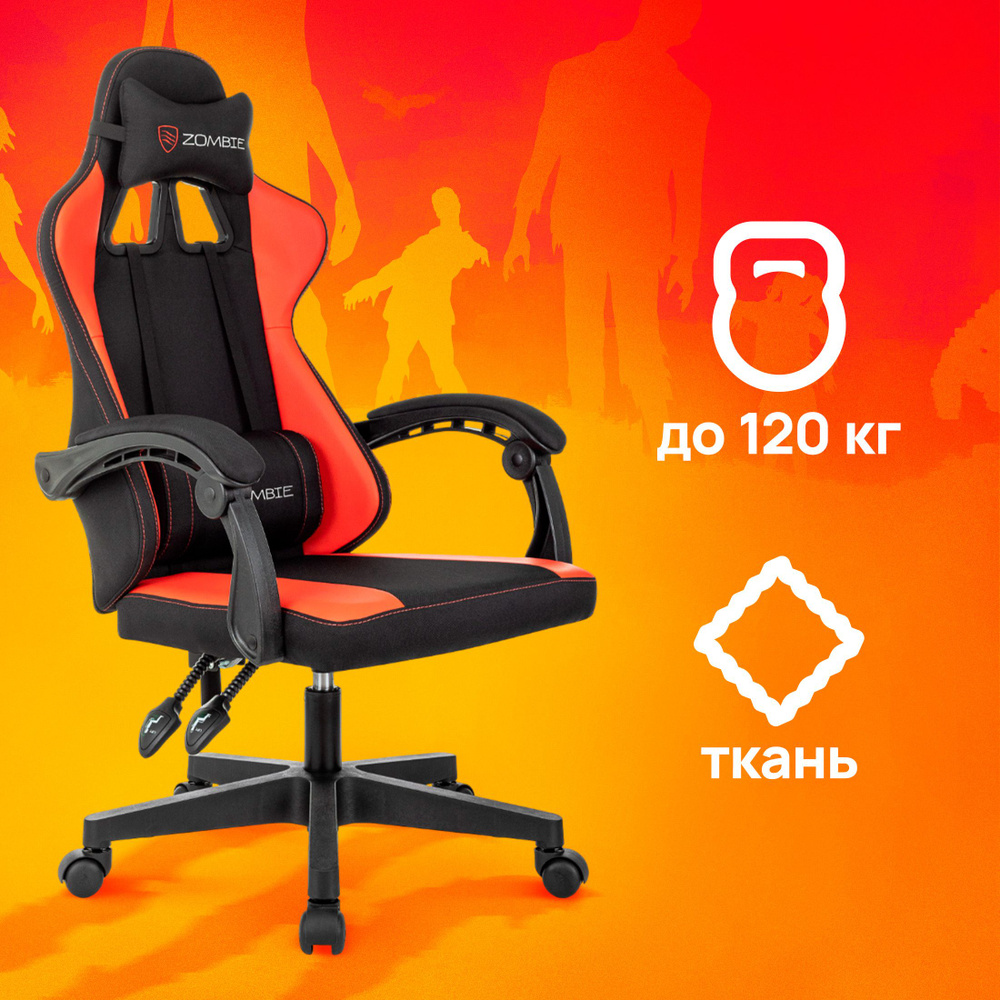 Игровые компьютерные кресла – купить стул игровой на OZON по низкой цене