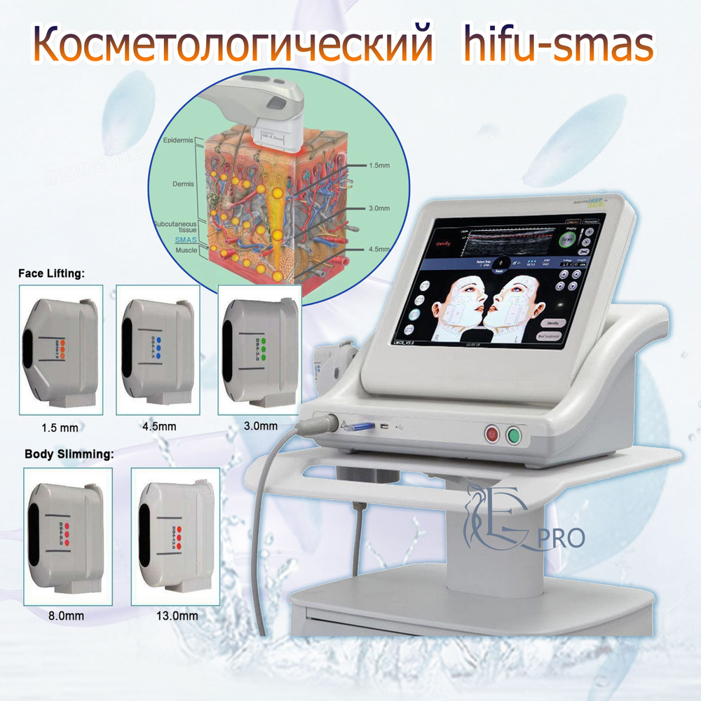 Косметологический аппарат hifu-smas-05 купить на OZON по низкой цене ...
