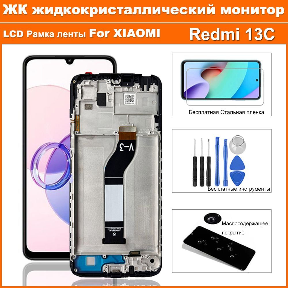 6.74" дисплей для дисплея Xiaomi Redmi 13C LCD 23100RN82L 23106RN0DA ...
