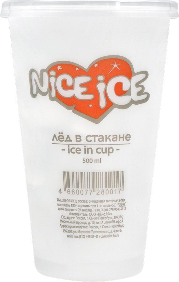 Лед NICE ICE в стакане, 500мл - 10 шт. купить на OZON по низкой цене ...