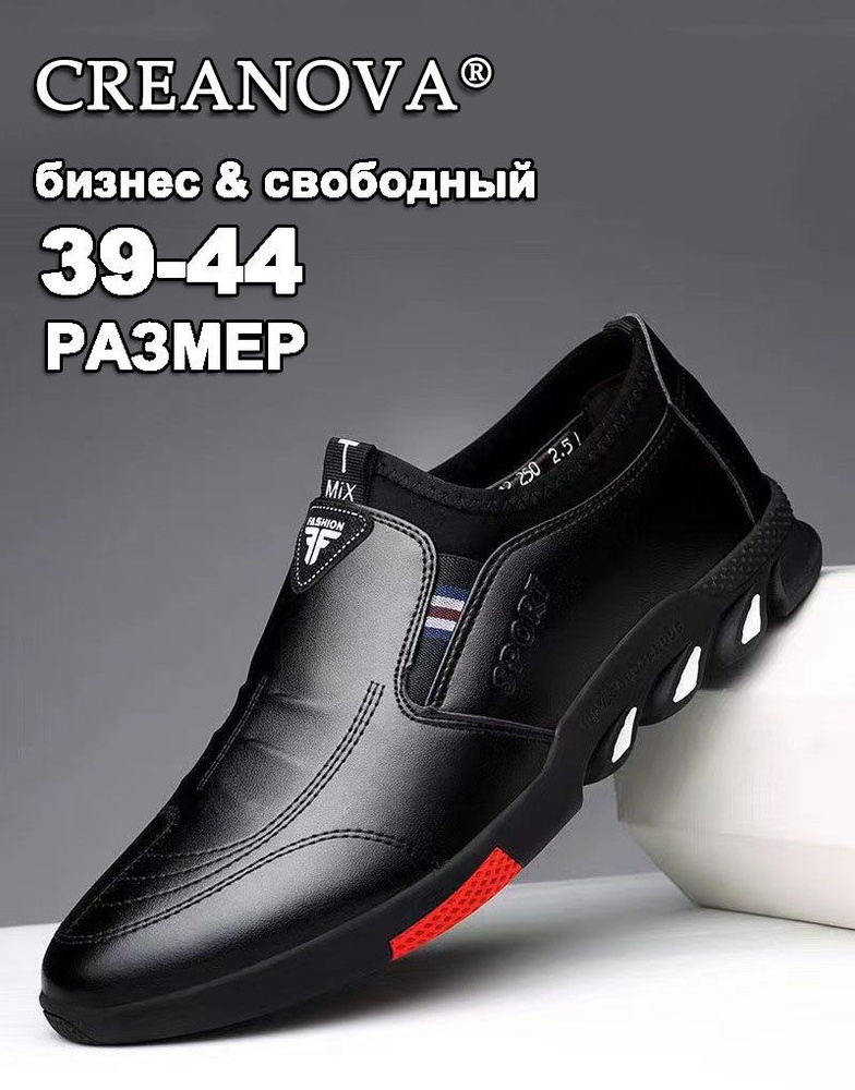 Мокасины Мужской CREANOVA черный, рыжий, размер 43 Без застёжки На любой сезон купить c ...