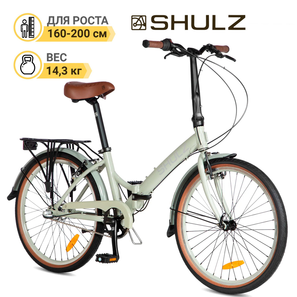 Складной велосипед Shulz Krabi V-brake светло-серый купить c доставкой на OZON по низкой цене ...