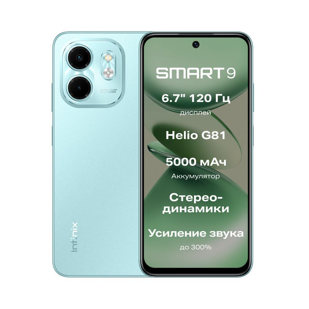 Смартфон Infinix SMART 9 (модель X6532) - купить по выгодной цене в интернет-магазине OZON ...