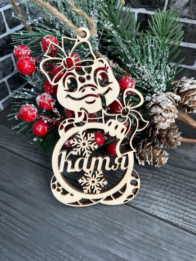 Шарик на ёлку деревянный именной, новогодние украшения на елку, с ...