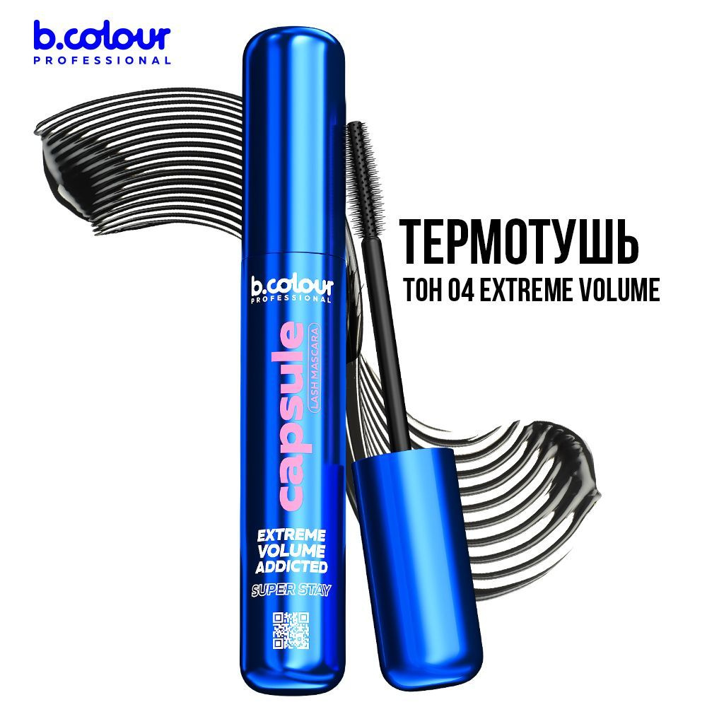 Тушь для ресниц, термотушь, объем и удлинение B.COLOUR PRO CAPSULE 04 ...