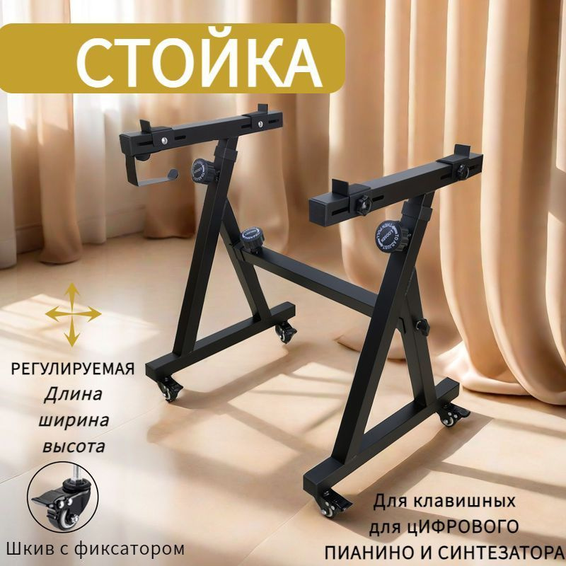 Стойка для инструмента купить на OZON по низкой цене (1763695174)