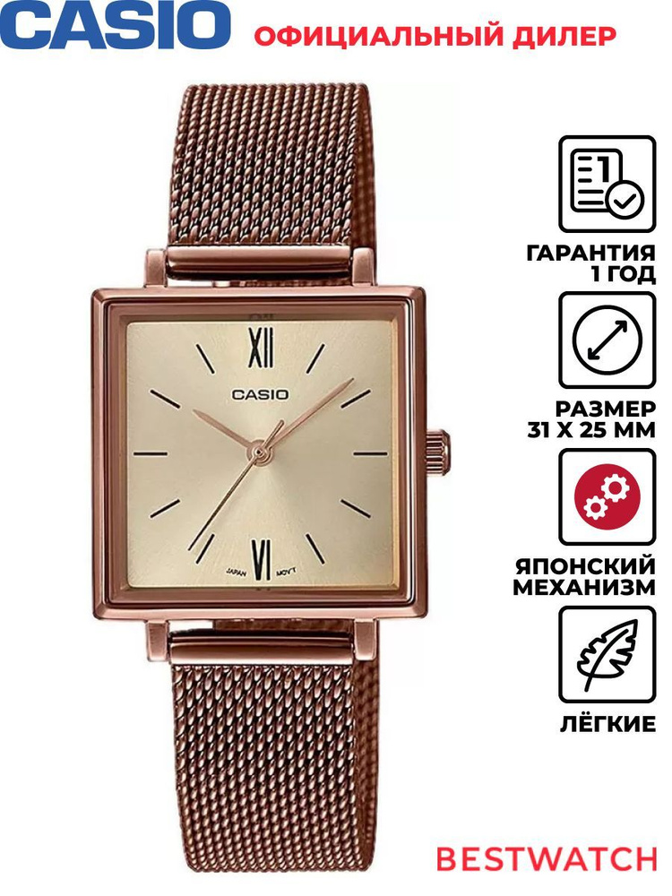 Женские наручные часы Casio Analog Ltp E155mr 9bef купить на Ozon по