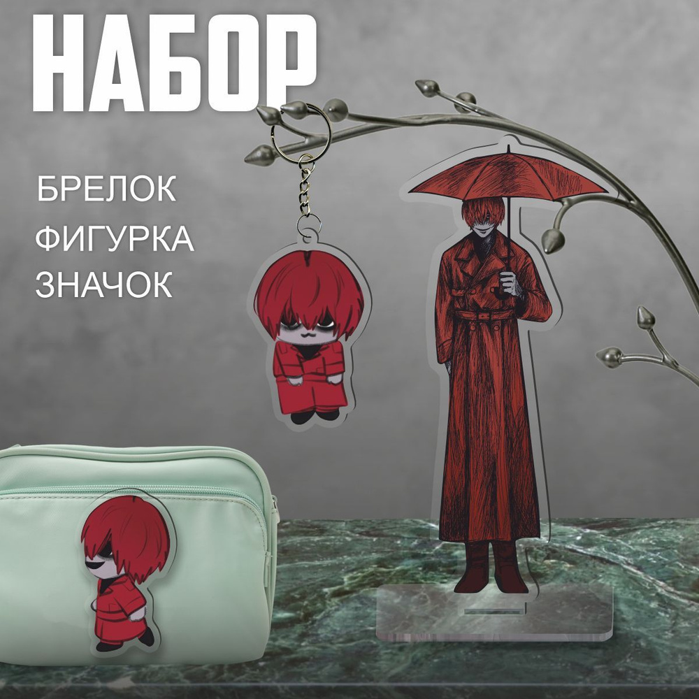 Набор Homicipher - Mr Scarletella купить на OZON по низкой цене ...