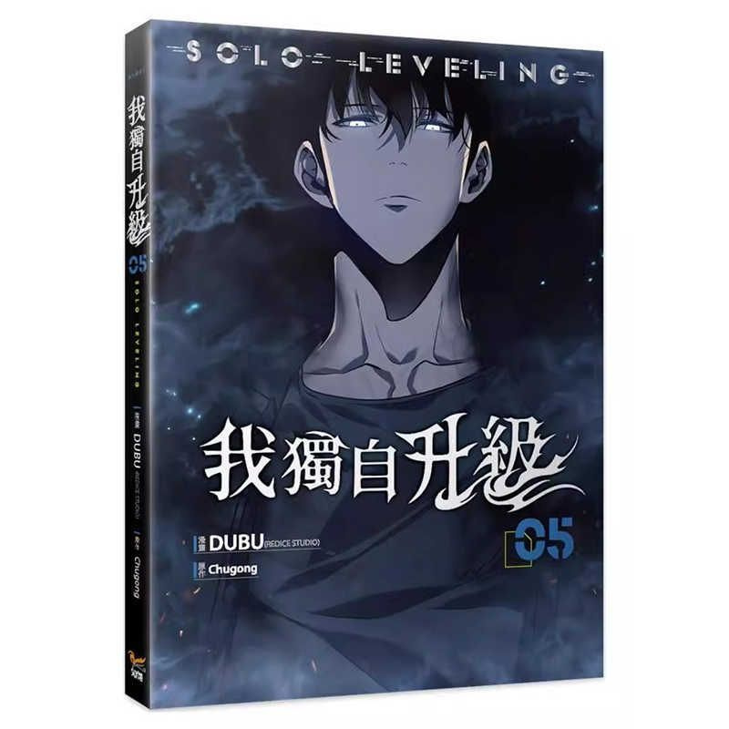 Поднятие уровня в одиночку. Solo Leveling. (Vol 5) Chinese купить на ...