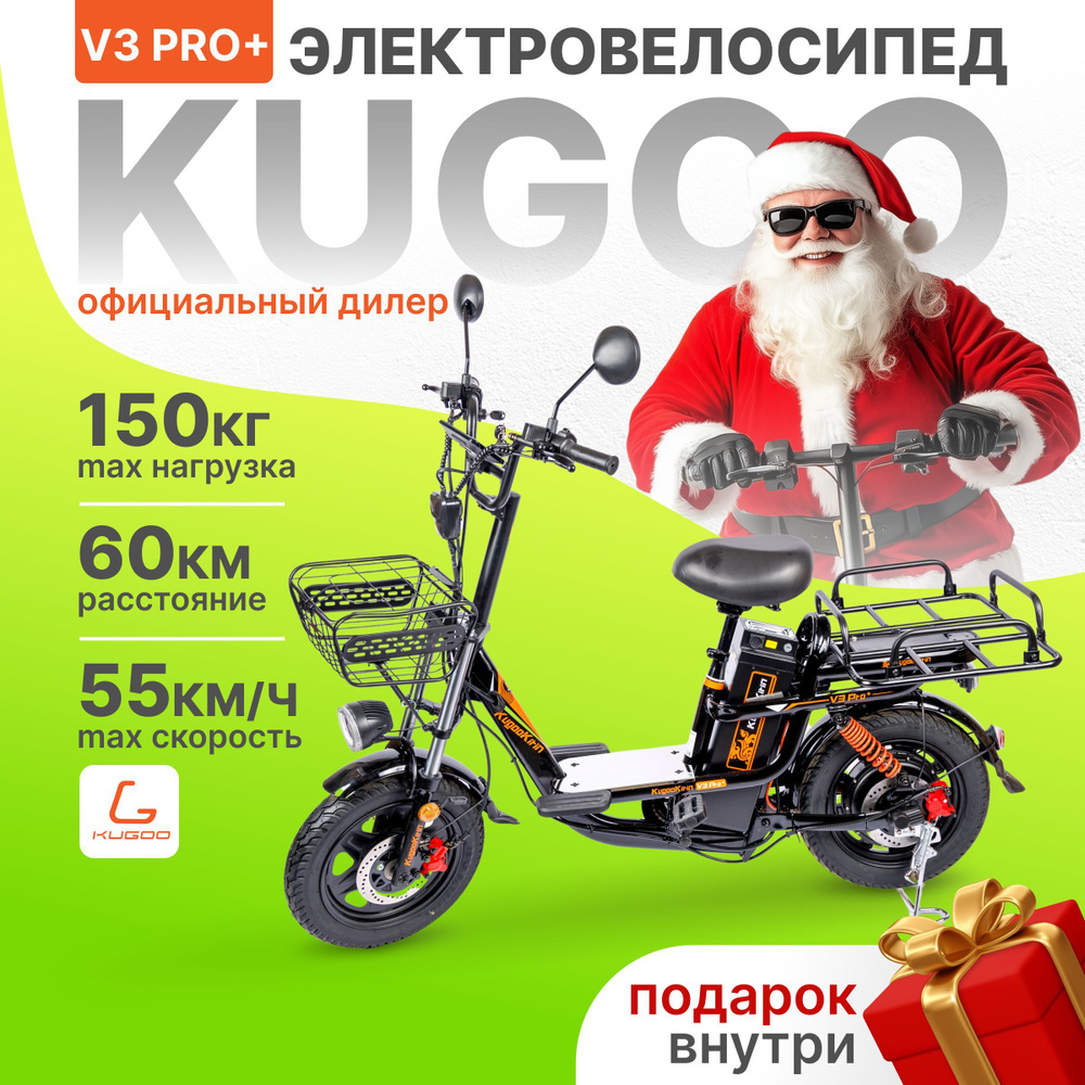 Электровелосипед Kugoo Kirin V3 PRO PLUS 21Ah, 500W, 55 км/ч, 60 км запас хода, Велосипед ...