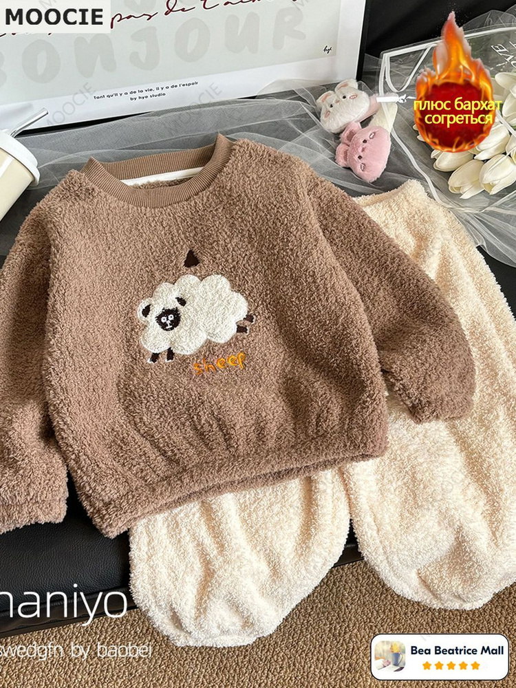 Комплект одежды Девочки, Мальчики MOOCIE Повседневный кофейный, размер 100 Полиэфирное волокно ...