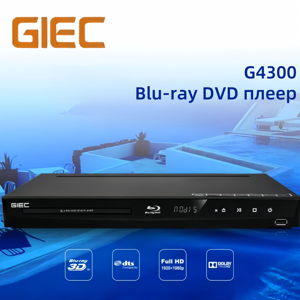 GIEC G4300 Blu-ray DVD плеер, домашний CD проигрыватели, Dolby / DTS 5,1 канал купить на OZON по ...