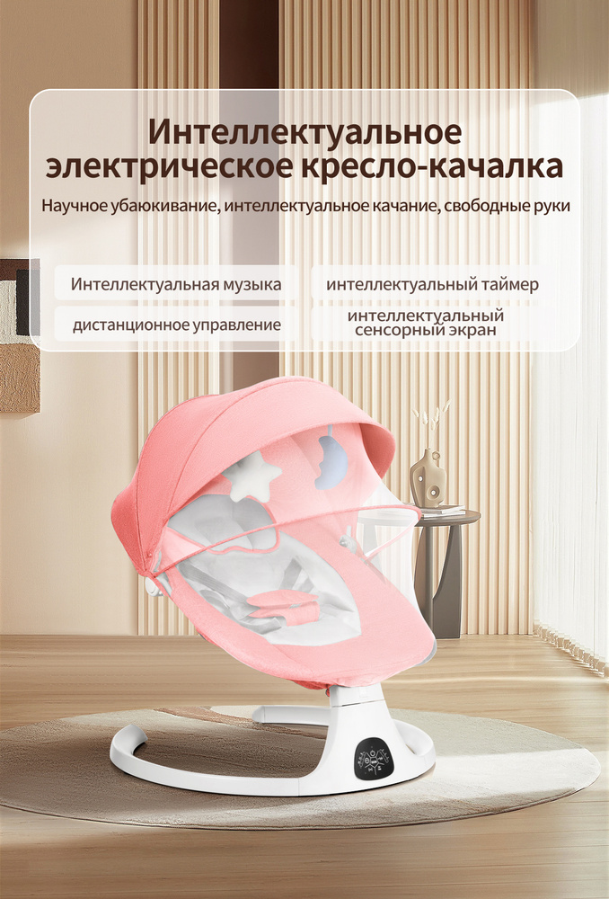 Good baby Шезлонг электро-качели для новорожденных DEAREST шезлонг ...