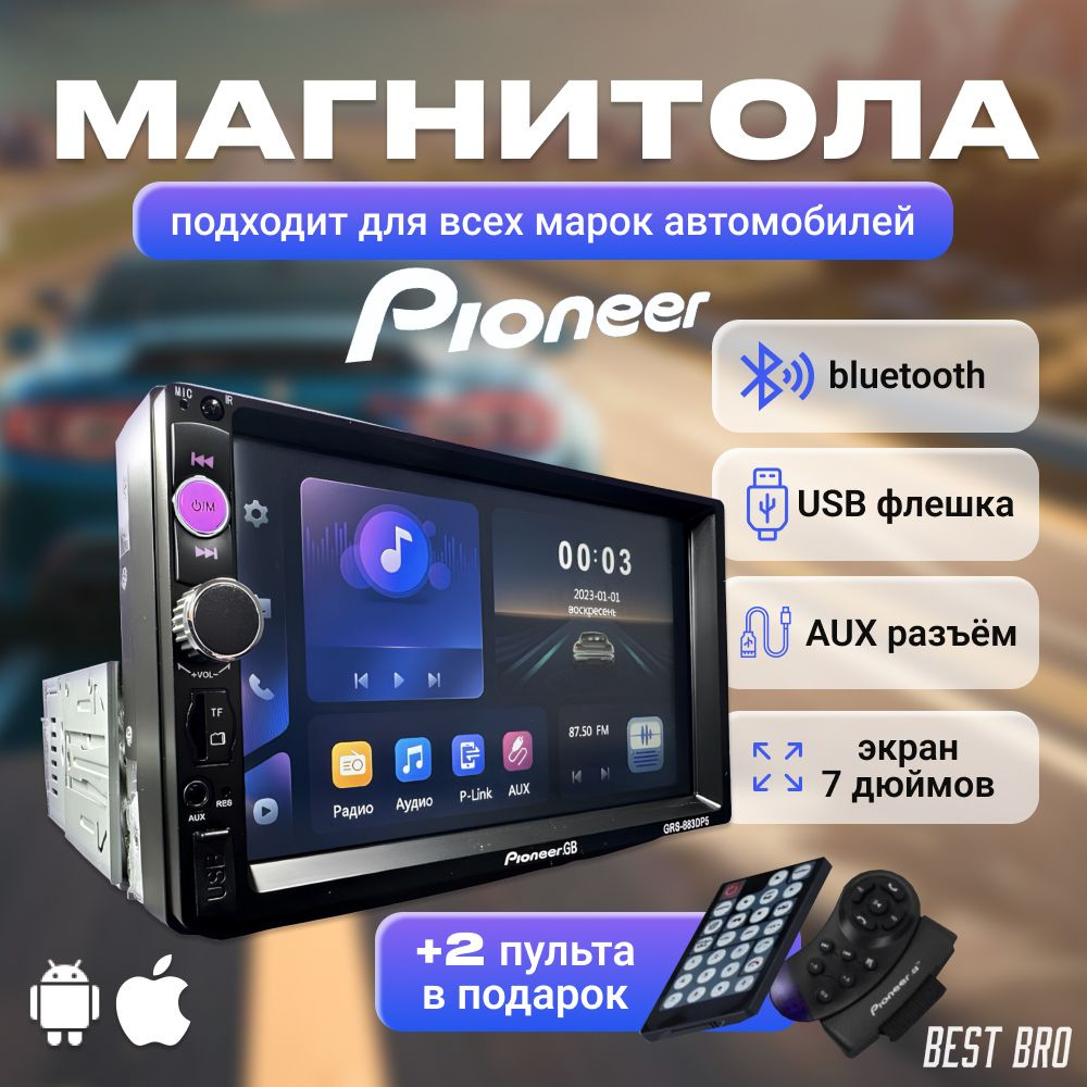 Автомагнитола Pioneer со встроенным экраном и Bluetooth, 1 din, 4х55Вт купить на OZON по низкой ...