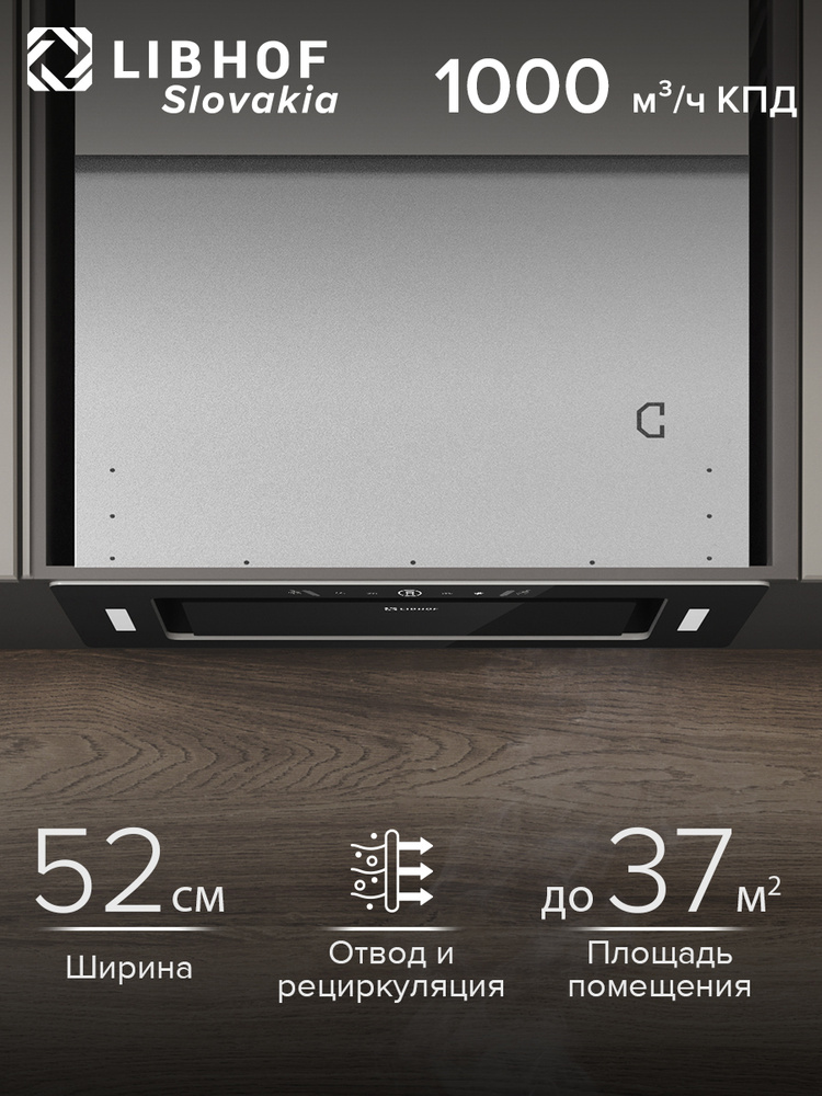Вытяжка кухонная встраиваемая Libhof LB-0652 black, ширина 52 см, 3 скорости, обратный клапан ...