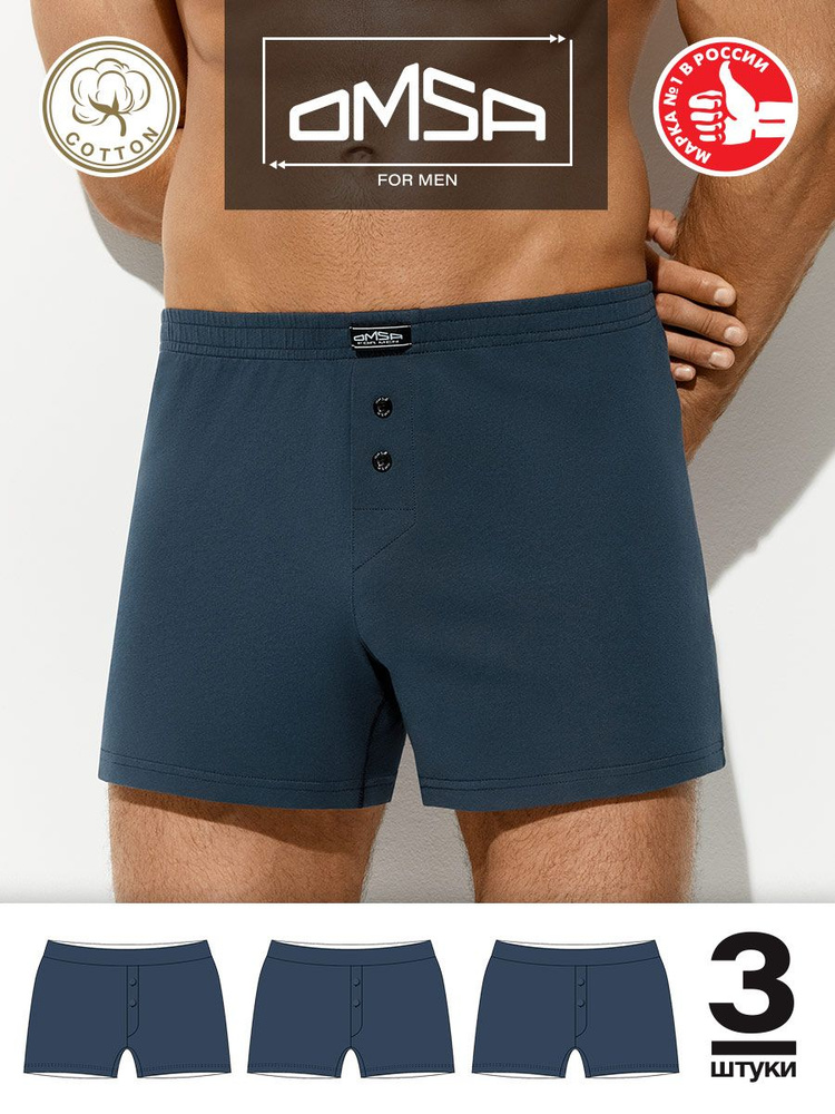 Трусы Мужской Omsa шорты Хлопок темно-синий, размер 48 Средняя Китай Повседневный купить c ...