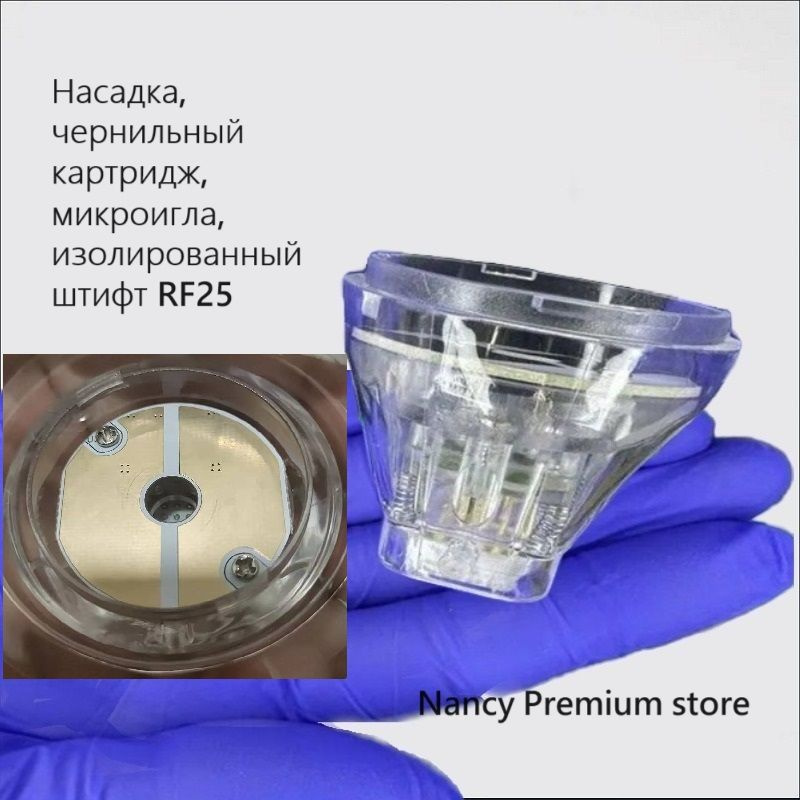 Картридж микроигольчатого RF-лифтинга 25 игл купить на OZON по низкой цене (1816859862)