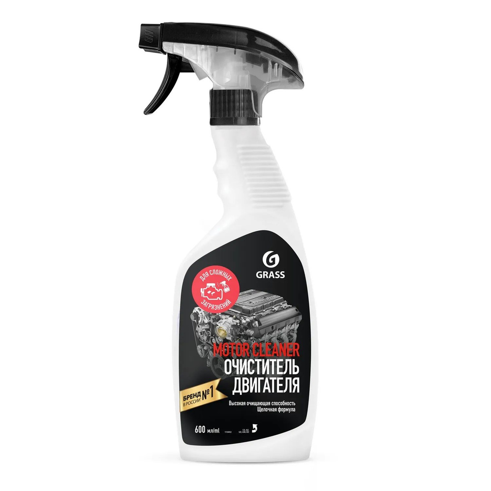 Очиститель двигателя Motor Cleaner флакон 600 мл Grass 110442 купить на ...