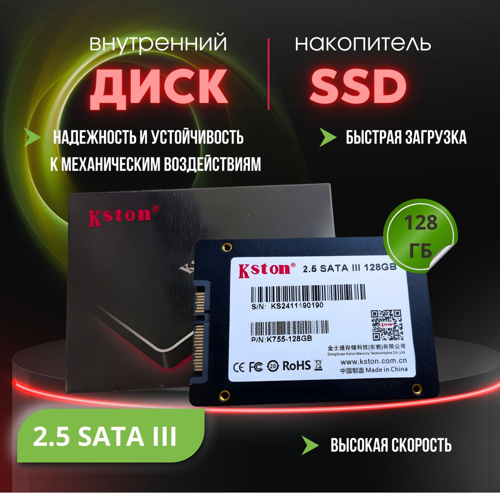 128 ГБ Внутренний SSD-диск Kston 3D NAND SSD (K-755) купить c доставкой ...