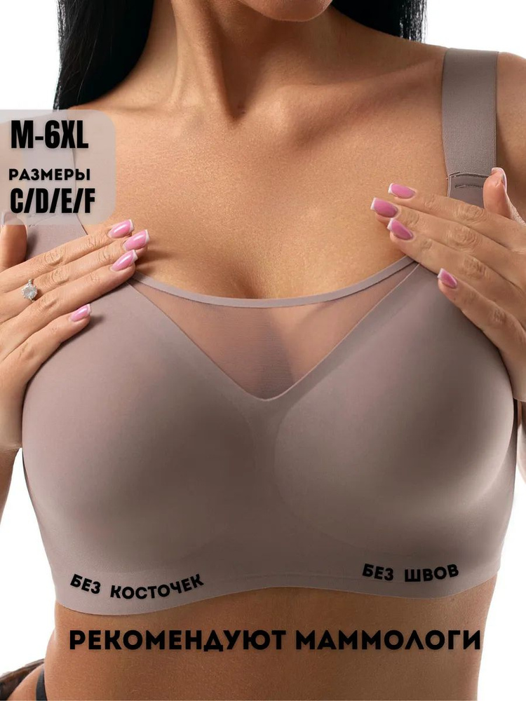 Бюстгальтер Женский WILDFREE бесшовный, без косточек, размер 90F, 95C латте, пудровый Нейлон ...