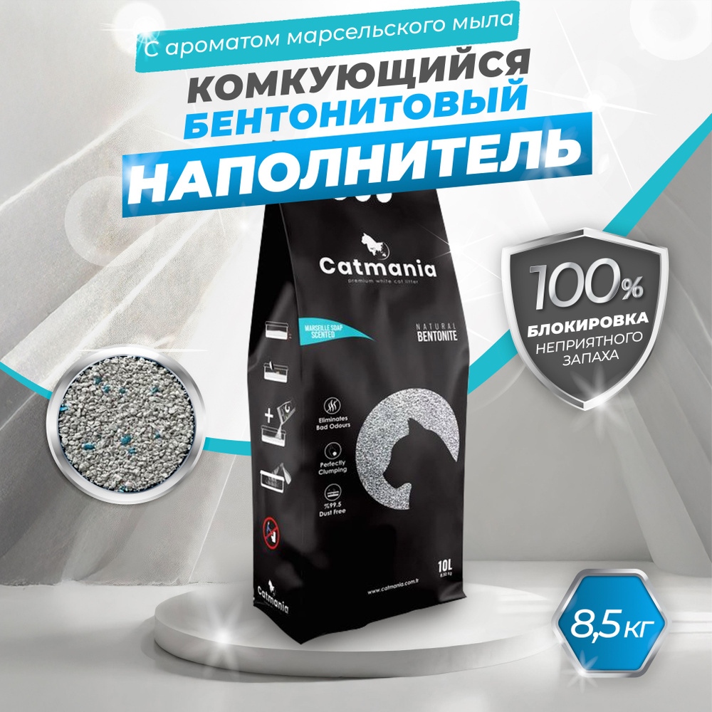 Catmania Наполнитель Глиняный Комкующийся Мыло 8500г. купить на OZON по ...