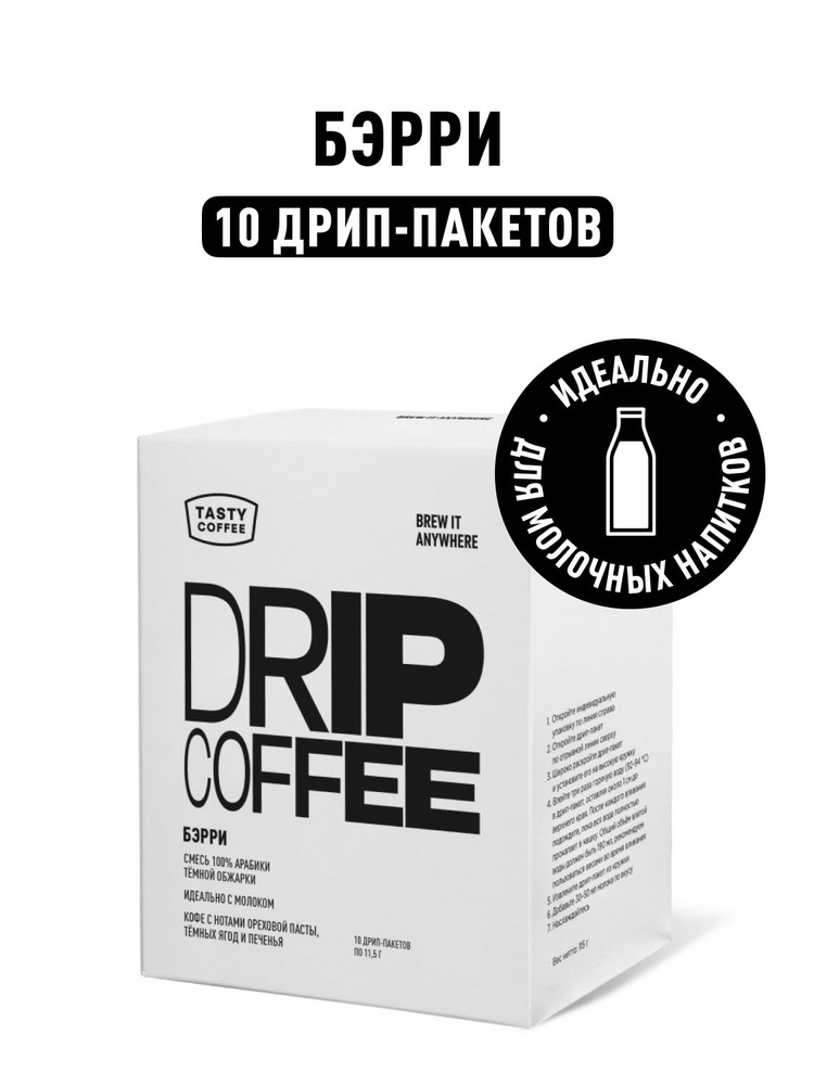 Каталог Tasty Coffee – интернет-магазин Tasty Coffee на OZON