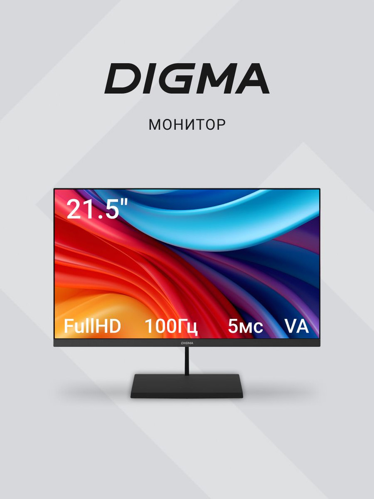 Digma 21.5" Монитор Progress 22A402F, черный, серый купить на OZON по низкой цене (1176254791)