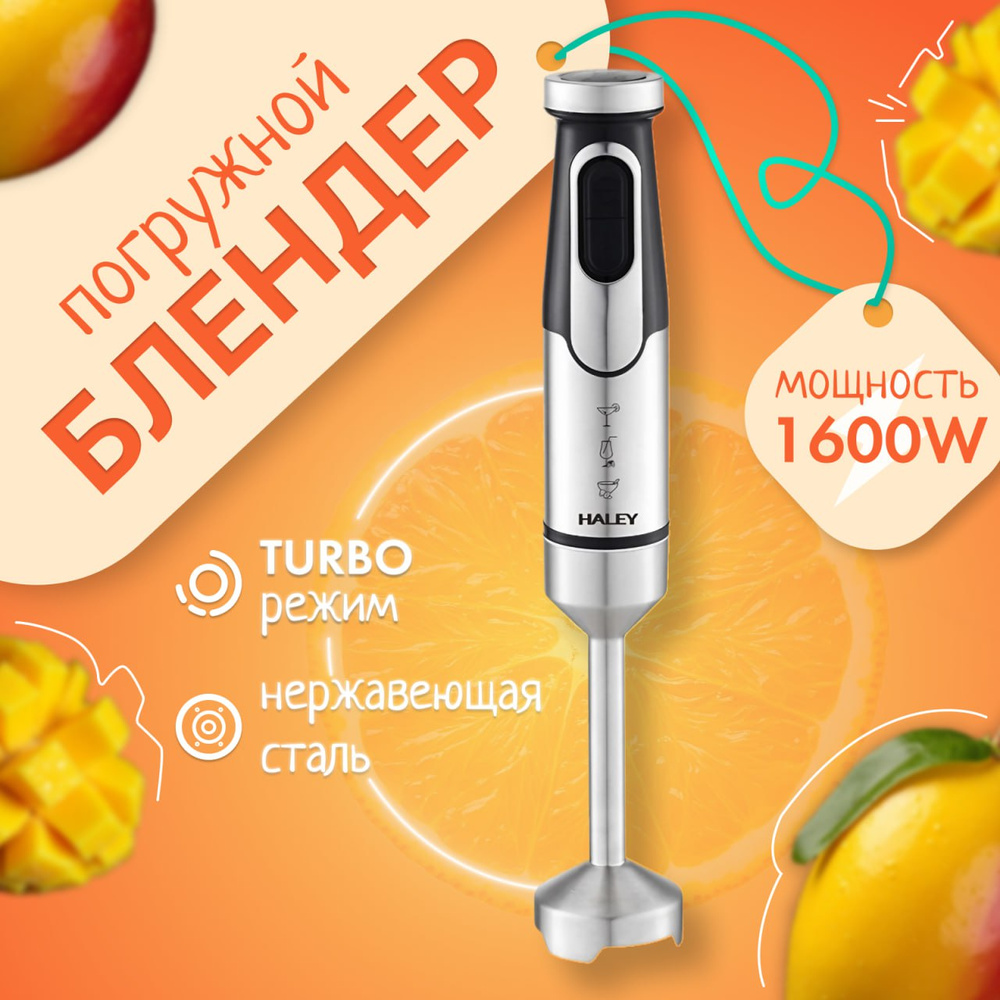 Блендер погружной_2 купить на OZON по низкой цене (1863579317)