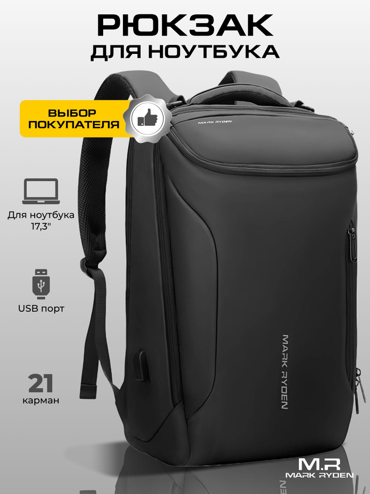 Mark Ryden Рюкзак купить на OZON по низкой цене (2483638937)