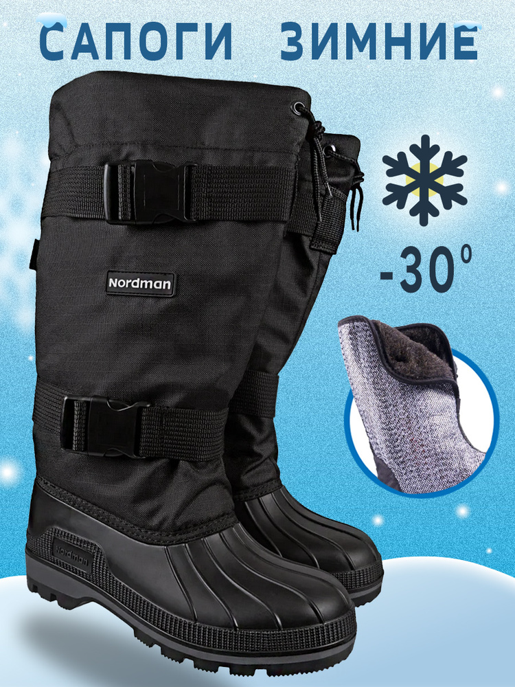 Сапоги Мужской Nordman для охоты, размер 43 черный графит Зима 7 Россия Без застёжки купить c ...