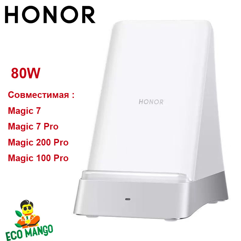 Беспроводное зарядное устройство Honor Honor_Charger, 80 Вт, USB Type-C, Fast Charge, Qi2 купить ...