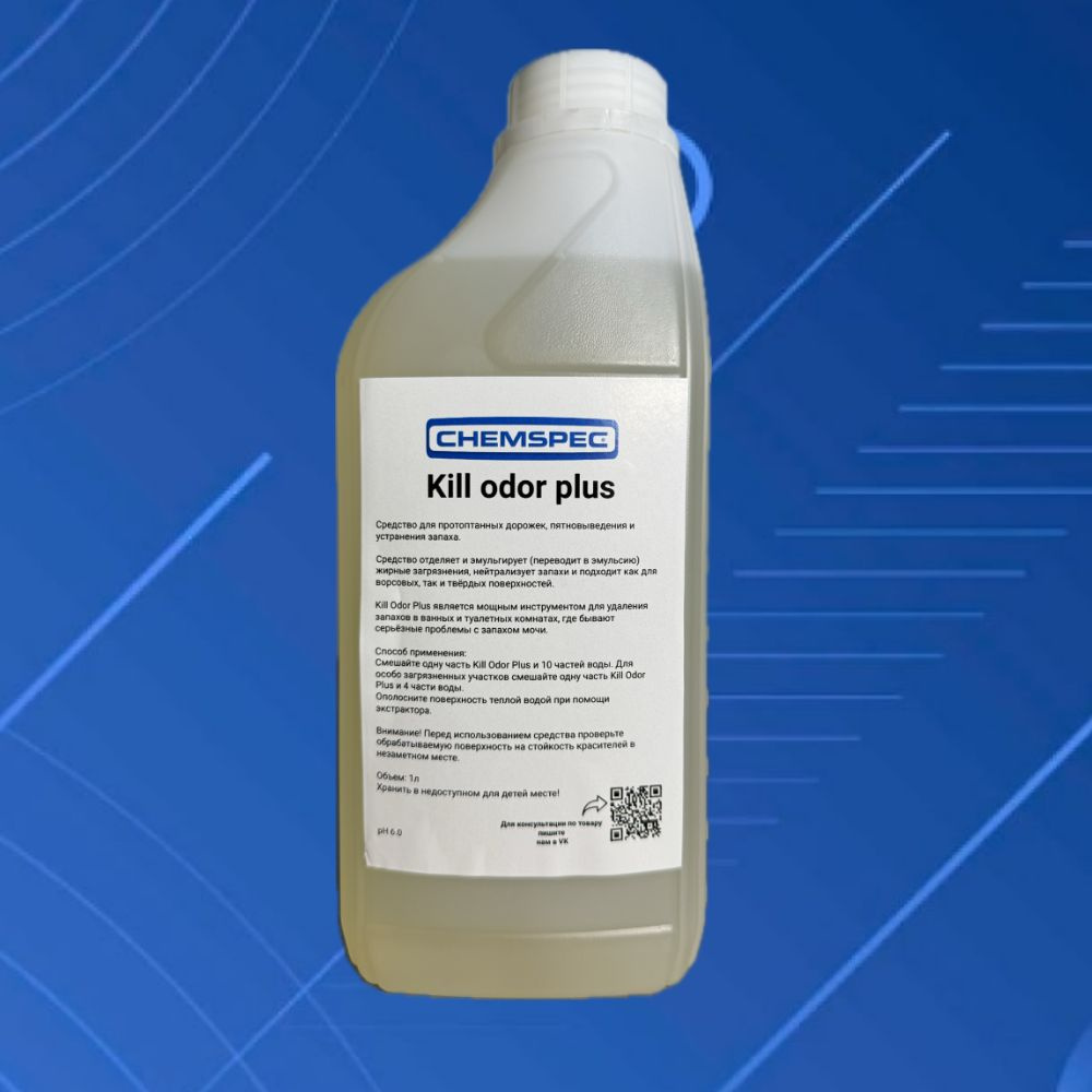 Kill Odor Plus Chemspec для выведения пятен и удаления запахов 1 л купить на OZON по низкой цене ...