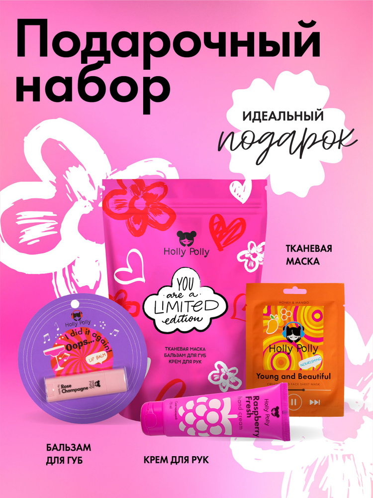 HOLLY POLLY купить товары из официального сайта каталога на OZON ...