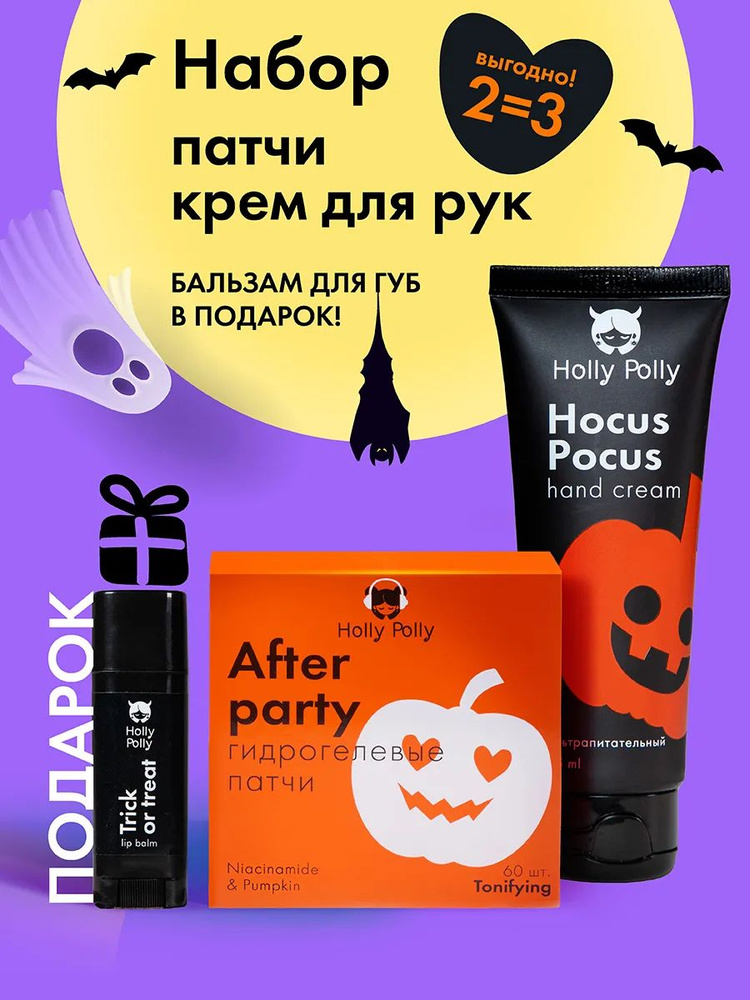 HOLLY POLLY купить товары из официального сайта каталога на OZON ...