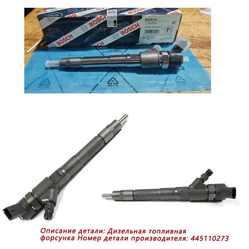 Bosch 0445110273 504088755 0986435165 Новый Аксессуар Форсунки ...