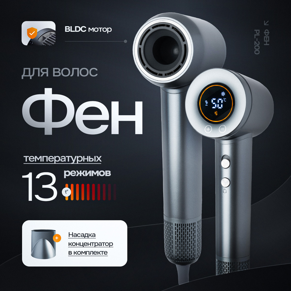 Фен для волос профессиональный купить на OZON по низкой цене (1877496987)