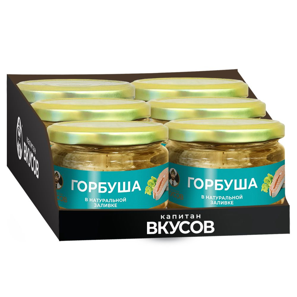 Горбуша Капитан вкусов тихоокеанская куски в натуральной заливке, 200 г ...