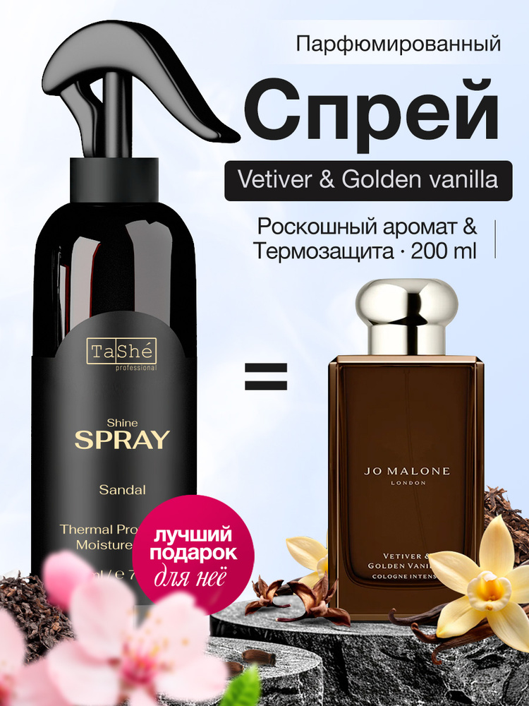 Tashe Спрей термозащита для волос парфюмированный, 200 мл купить на ...